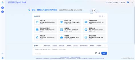 讯飞星火等10个生成式ai平台对比分析 附网址 全部免费 讯飞星火、智谱清言、天工 Ai、kimi Ai、通义千问、文心一言、腾讯混元