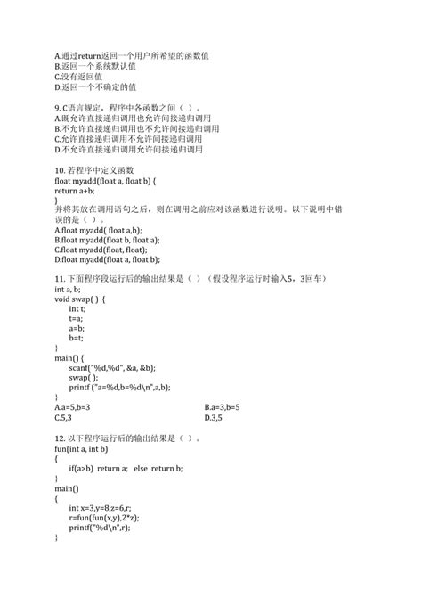 C语言第四天作业