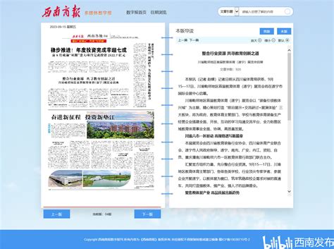 西南商报整合行业资源 共寻教育创新之道 川渝毗邻地区首届教育体育（遂宁展览会启幕 哔哩哔哩