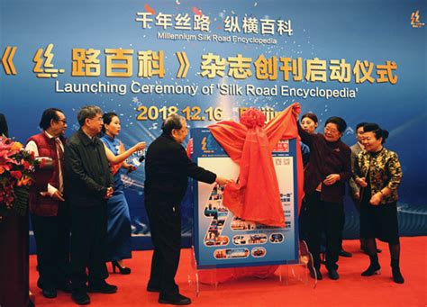 2018丝路青年论坛系列活动在京举办凤凰网