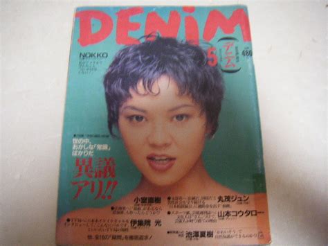 デニム1995 6nokko辺見えみり品原純子スクール水着六本木イケイケギャルランジェリーの落札情報詳細 ヤフオク落札価格検索 オークフリー