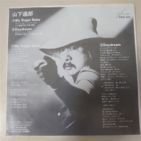 Yahooオークション Ep 山下達郎マイ・シュガー・ベイブ Ras 5011