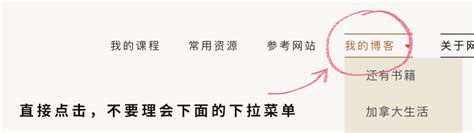 网站使用说明 • 小触手的书房