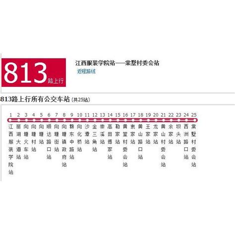 南昌公交813路百度百科