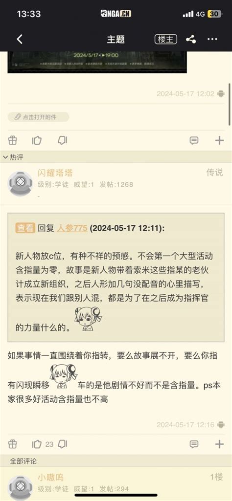 破事氵 今天手综怎么一点乐子都没有，我缺失的快乐去哪补 Nga玩家社区