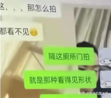 福建一女生偷拍室友私密照并分享给男友，供其意淫被处罚 知乎