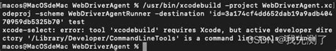 Ios自动化测试方案四：保姆级搭建ios自动化开发环境 Csdn博客