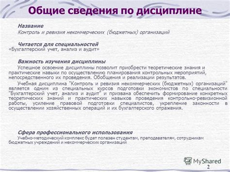 Ревизия И Контроль Blueskyinstruction