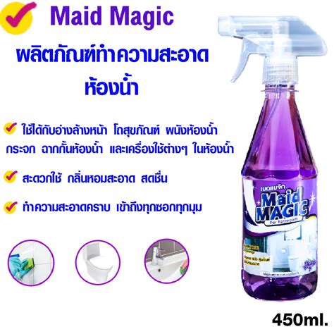Maid Magic น้ำยาทำความสะอาดห้องน้ำ น้ำยาล้างห้องน้ำ 450ml หัวฉีดแบบสเปรย์ ใช้งานง่าย สลายคราบ