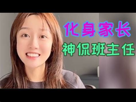 嘉鹅很哇塞 经典搞笑段子EP027 化身学生家长 智怼班主任 抨击学校霸凌大孩欺小孩 YouTube