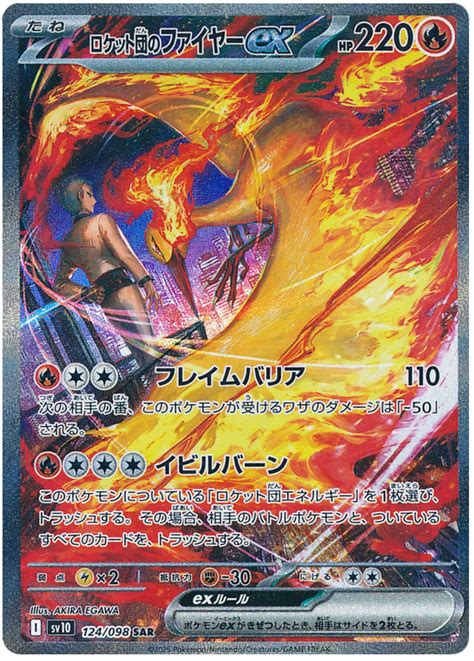 Team Rocket S Moltres Ex Glory Of Team Rocket 124 Pokemon Card