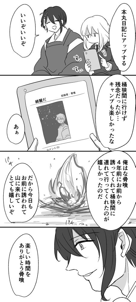 「⑦12 改めて仲良くしようと君が言ったから6月16日は三日骨記念日 」豆子の漫画