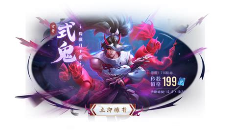 Garena 傳說對決