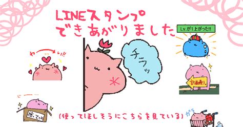 むんにょり 【line】むんにょり【スタンプ】 しらも＠投稿のみ。ツイッタ住民のイラスト Pixiv