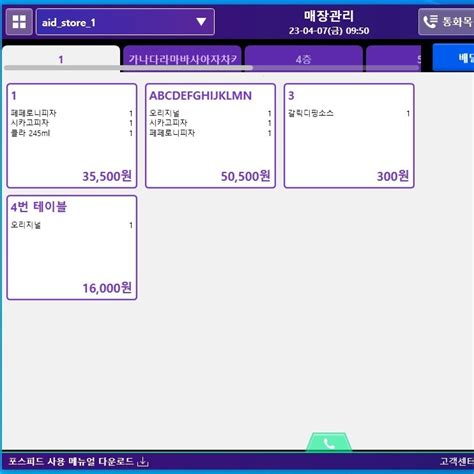 Pos 프로그램 개발 일반 프로그램 포트폴리오 크몽