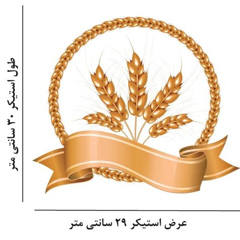 قیمت و خرید استیکر پارچه و لباس مدل گل گندم فروشگاه اینترنتی شاپ هلسی