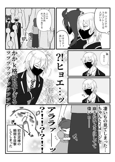ツイステ「dハロで小さなプリンセスとツイステのシルバー君との可愛らしい場面に遭遇した話実」ゆゆゆの漫画