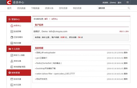 Csdn行业下载门户phpcms模板 Phpcms模板 Cmsyou企业网站定制开发专家