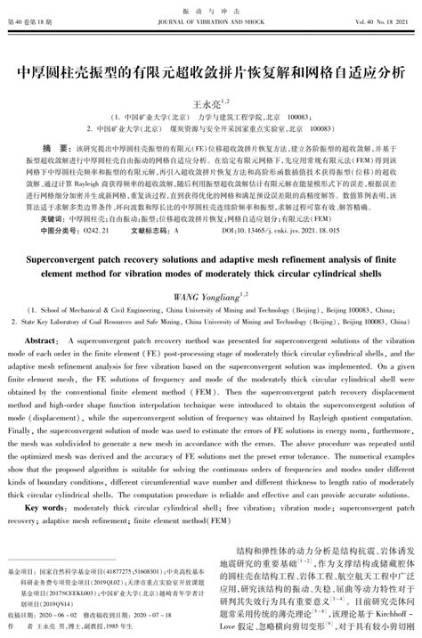 Pdf Superconvergent Patch Recovery Solutions And Adaptive Mesh Refinement Analysis Of Finite