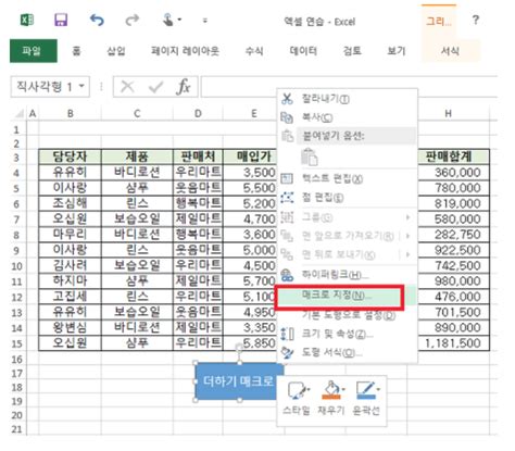 엑셀 매크로사용법 엑셀 자동계산기 만들기