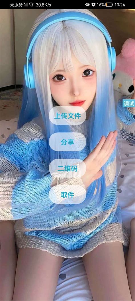 文件快递20最新版 文件快递app手机版免费下载v20 逗游网