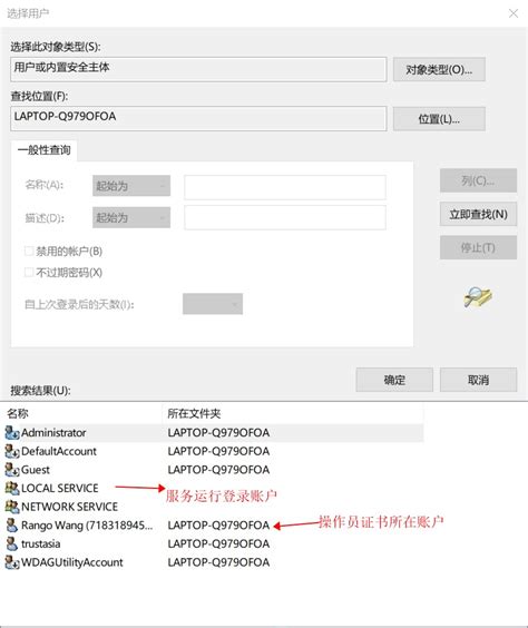 Windows 中如何正确注册签名服务 Vsign