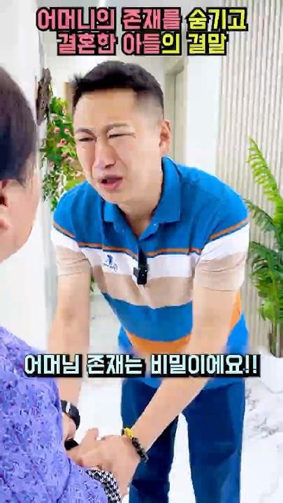 어머니 존재를 숨기고 결혼한 아들 가족사이다사연 Youtube