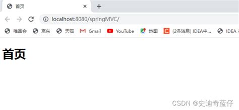 Springmvc中注解requestmapping常见错误cannot Resolve Mvc View Csdn博客