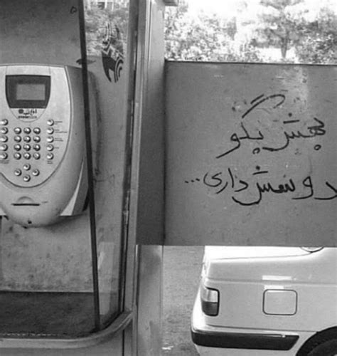 بهش بگو دوسش دارم عکس ویسگون