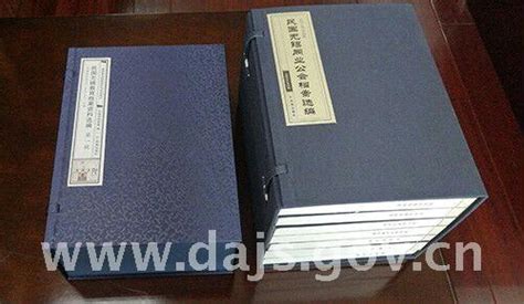 江苏档案信息网 市县编研成果 近代工商业史缩影民国无锡同业公会档案资料选编有序出版