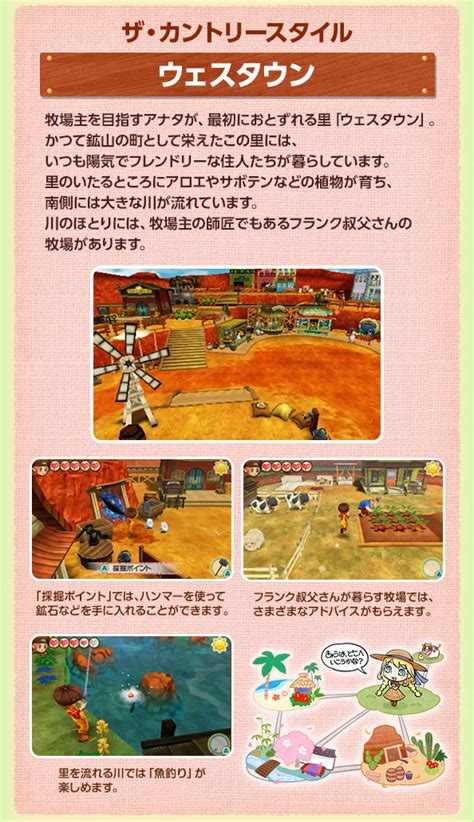 3つの里へ行こう 牧場生活 牧場物語 3つの里の大切な友だち