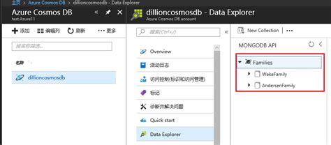 Azure Cosmos Db Mongo Api 如何导出 Mongodb 数据