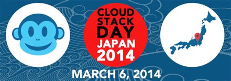 CloudStack Day Japan 2014 開催3 6CloudStackを採用したパブリッククラウドサービスやソリューションを一挙紹介ビジネス2 0の視点オルタナティブブログ