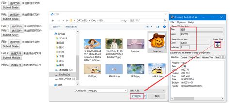 Autoit文件上传及参数化批量上传 风聆 博客园