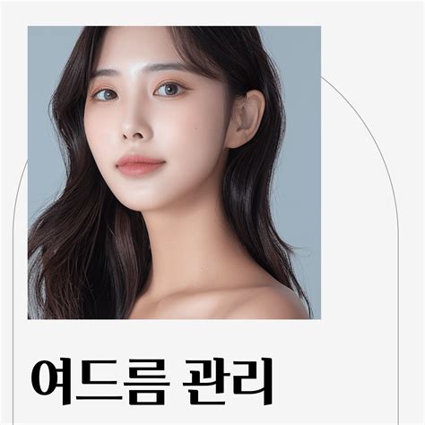 여드름관리 할인 가격 후기 전후 효과 정보 By 아이디의원동탄 여신티켓 국내 1등 피부과 성형외과 플랫폼
