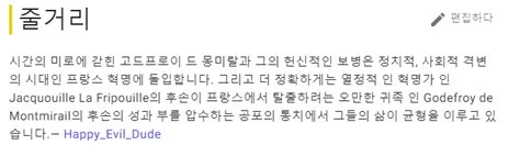 더 비지터 리턴즈 2016 1080p 크리스티앙 클라비에 장 르노