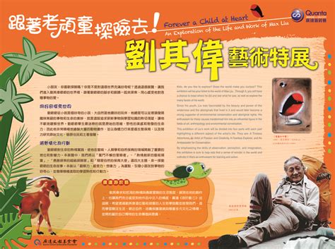 廣達游於藝