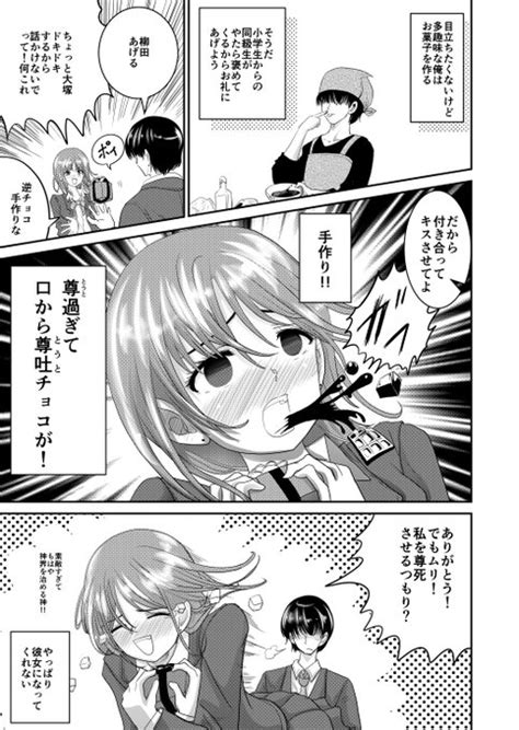 ータイトル：小学校からの同級生がやたら褒めてくるのに付き合ってくれない 櫻井直哉【漫画、イラスト描き】 さんのマンガ ツイコミ仮