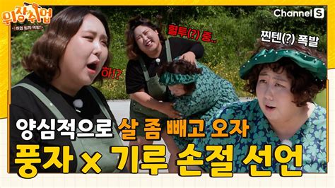 작업반장 쟁탈전이 육탄전이 되는 마법 신기루 찐텐 에 손절 선언한 풍자ㅣ 위장취업ㅣep 03 Youtube