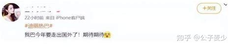 热巴怀孕风波升级！停工半年没拍戏，机场拼命遮肚，疑去国外待产 知乎