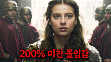 지금은 도저히 이해할 수 없는 로마의 충격적인 성문화를 묘사한 어른용 드라마 Youtube