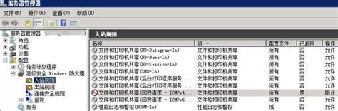 windows server 2008开启ping和禁止ping的方法 电脑知识 晴天网