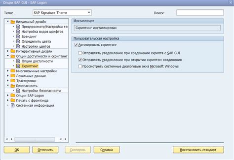 Программа Sap Logon Инструкция Ratesinstruction