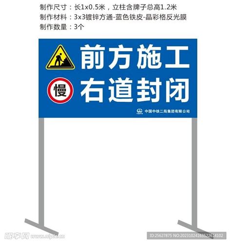 前方施工设计图 海报设计 广告设计 设计图库 昵图网nipic