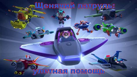 Щенячий патруль сборники Vk Видео