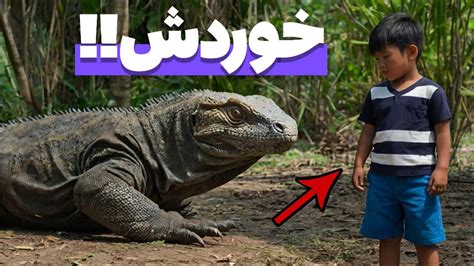 کومودو ها هیولای انسان خوار عجیب ترین فکت ها در مورد اژدهای کومودو Youtube