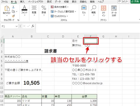 エクセルで今日の日付を自動入力TODAY関数を活用しよう