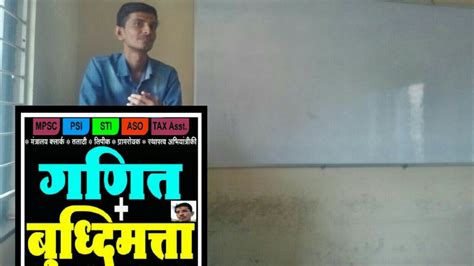 Mpsc Basic Direction Part 5 In Marathi Offered By Unacademy