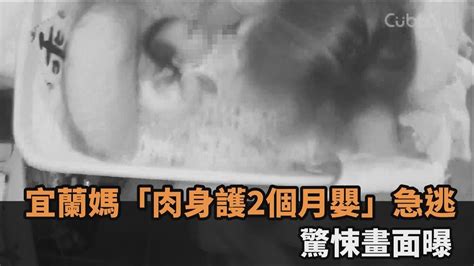 花蓮72強震／不顧安危宜蘭媽「肉身護2個月嬰」急逃離！驚悚畫面曝光 －民視新聞 Youtube