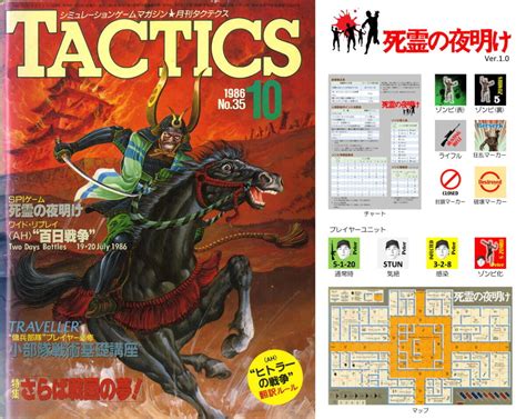 Yahooオークション ホビージャパン 『月刊タクテクスtactics No3